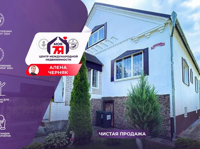 House for sale in Starobin, Belarus for $87,900 - listing #3707679
